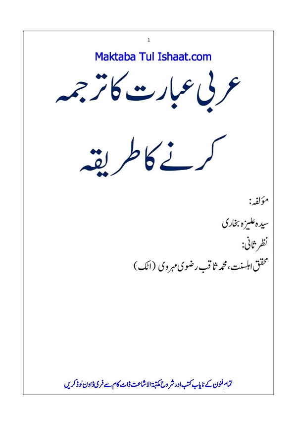 arabic language books Archives