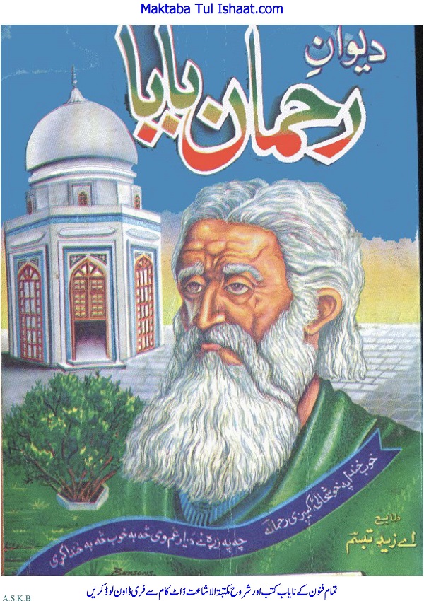 Pashto pdf Book Archives