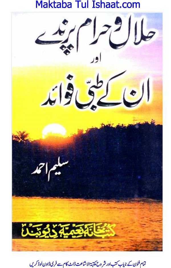 میڈیکل اردو Archives