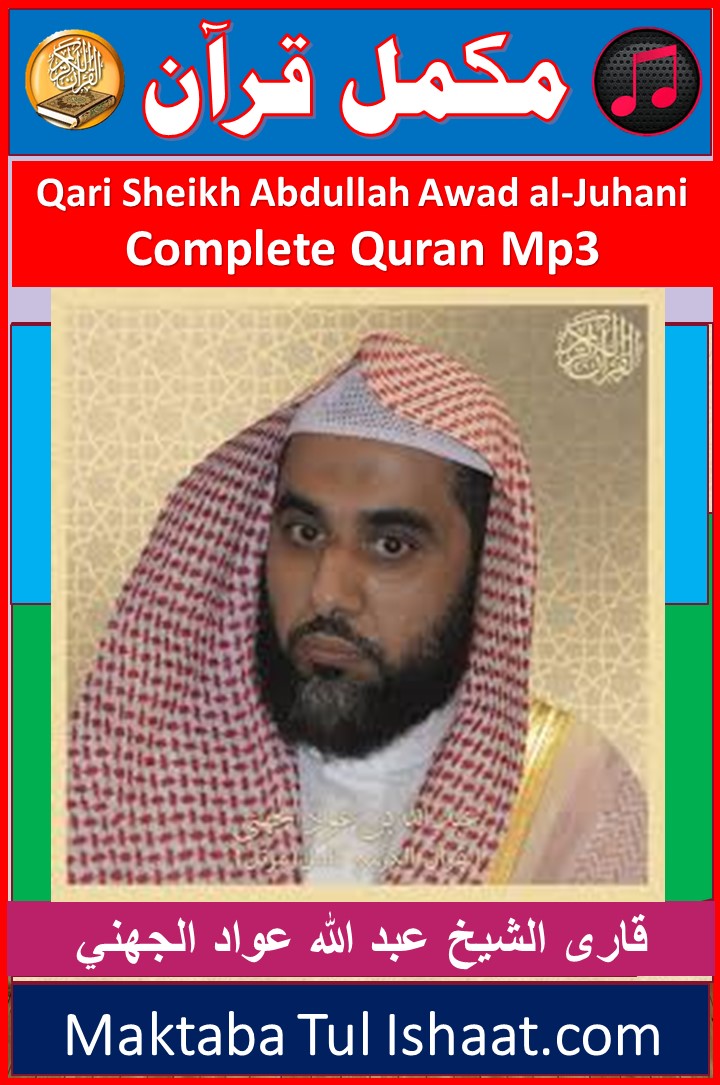 Qari Abdullah Abdullah Awad al-Juhani Complete Quran mp3 Audio
