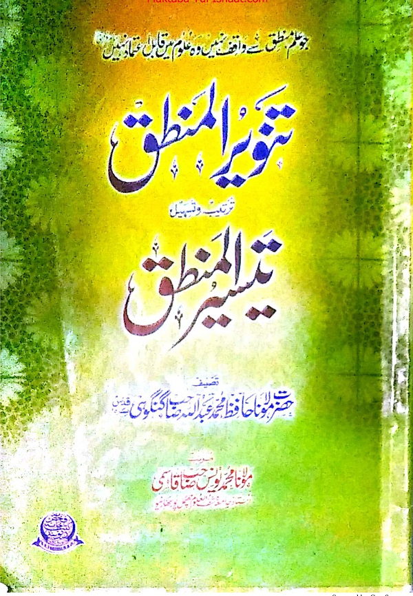 logic reference pdf Archives