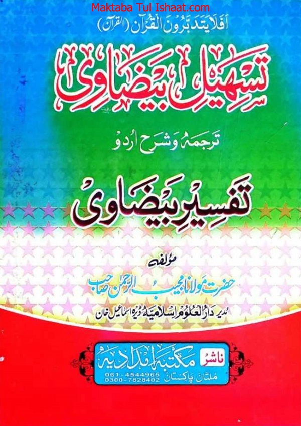 urdu sharh baydawi pdf download Archives