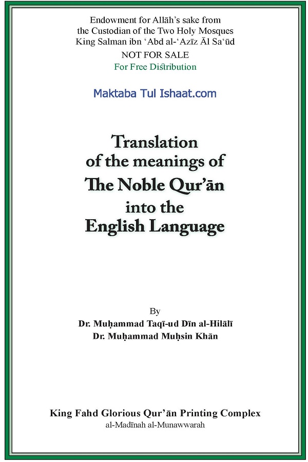 Quran English translated text pdf Archives